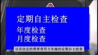 叉车安全点检、行驶、操作