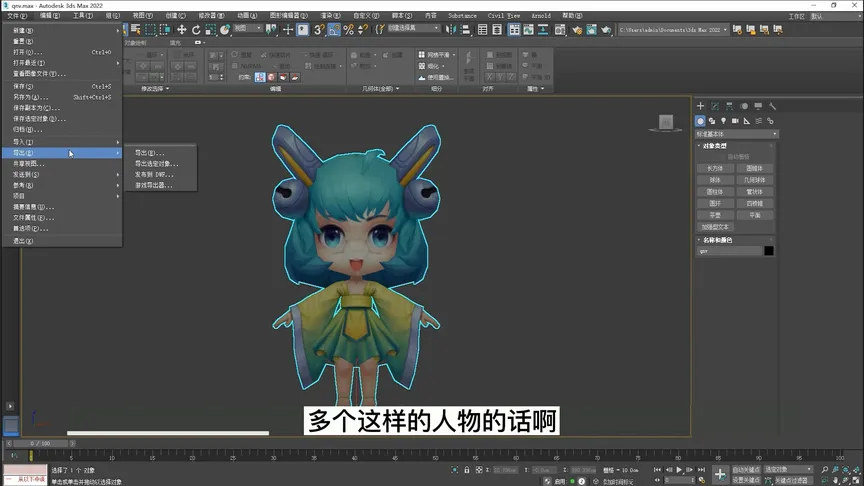3DMAX教程:零基础如何快速学会建模?7分钟教会你菜单栏的使用