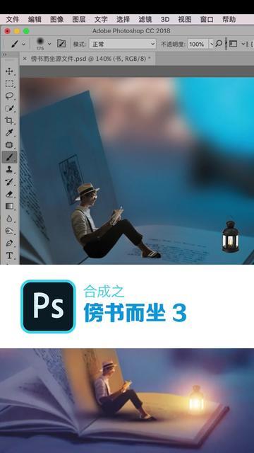 ps学习教程:ps教程系统免费学习.