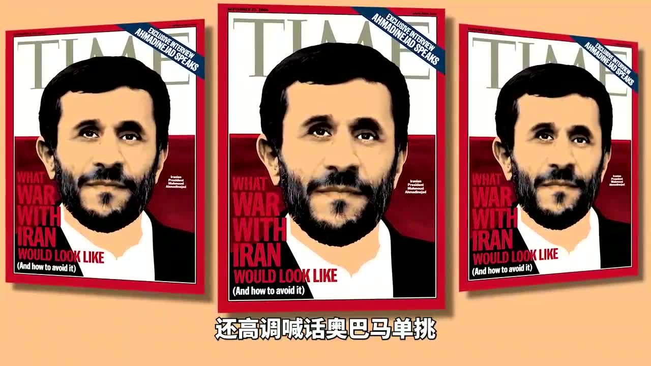 伊朗前总统内贾德:中东最后一条硬汉,坐核弹上卖石油的反美斗士