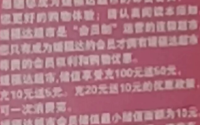 会员制超市(确信)