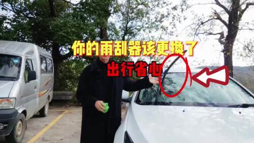 新手朋友该怎么去换雨刮器胶条掌握这个技巧让你也能轻松更换