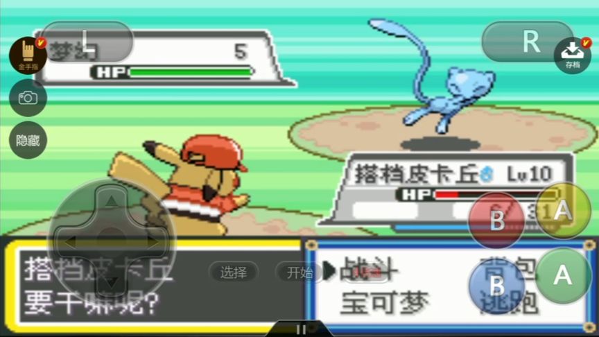 口袋妖怪去吧皮卡丘第一期 白嫖闪光梦幻