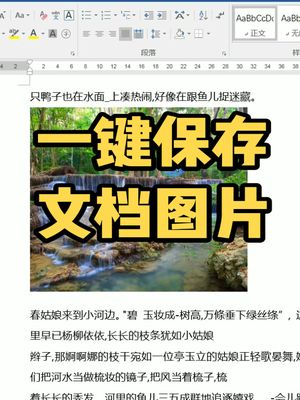 ...#办公软件技巧 #wps文字 #小技巧你学会了吗 #word文档 #word办公...