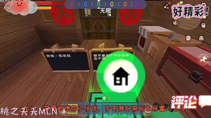 迷你世界:富人乞丐农民!恶霸冒充半仙为非作歹,抢劫富人打穷人