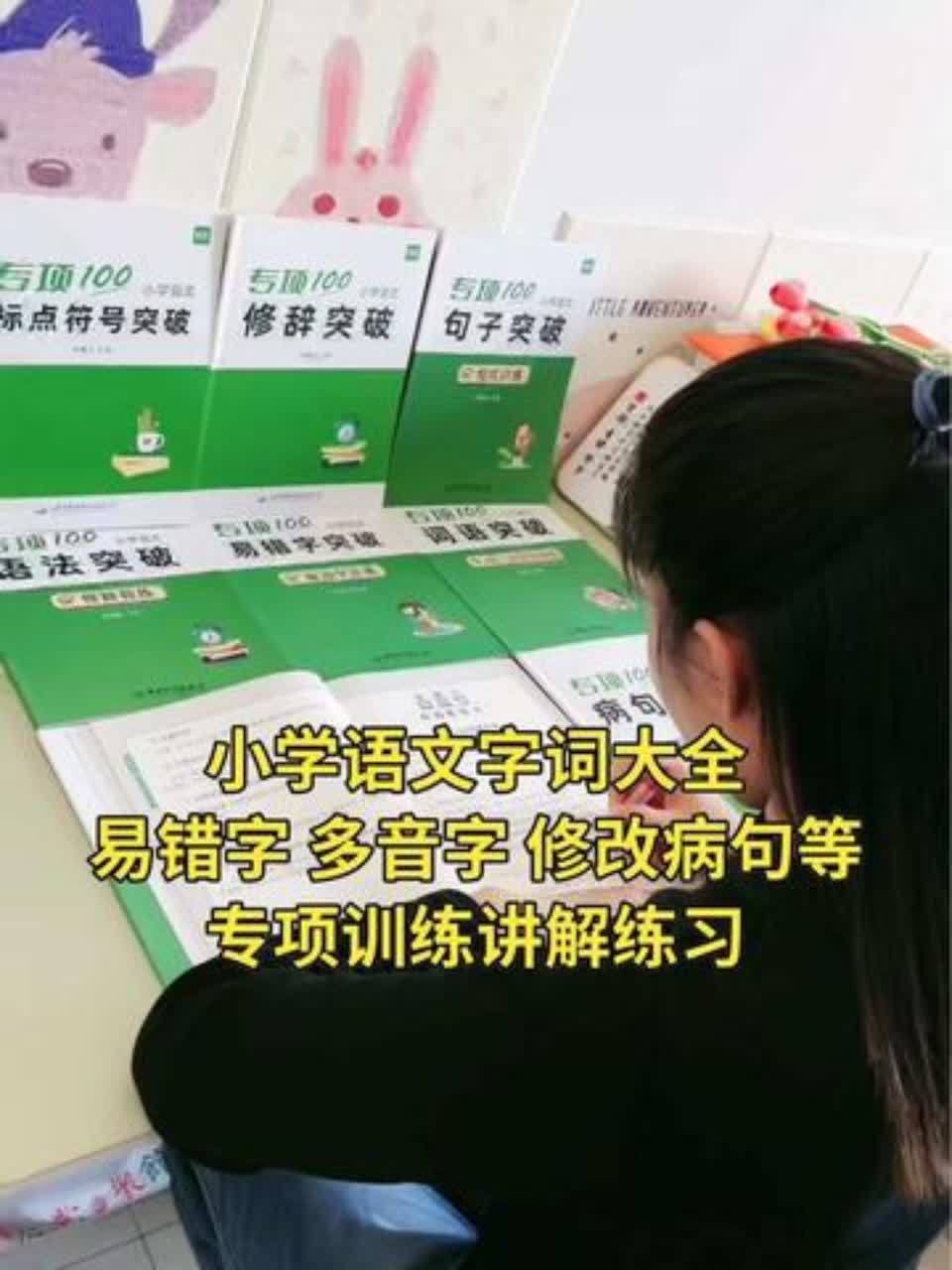 四六年级小朋友都说病句修改 修辞手法运用是他们语文常考题型,学习...