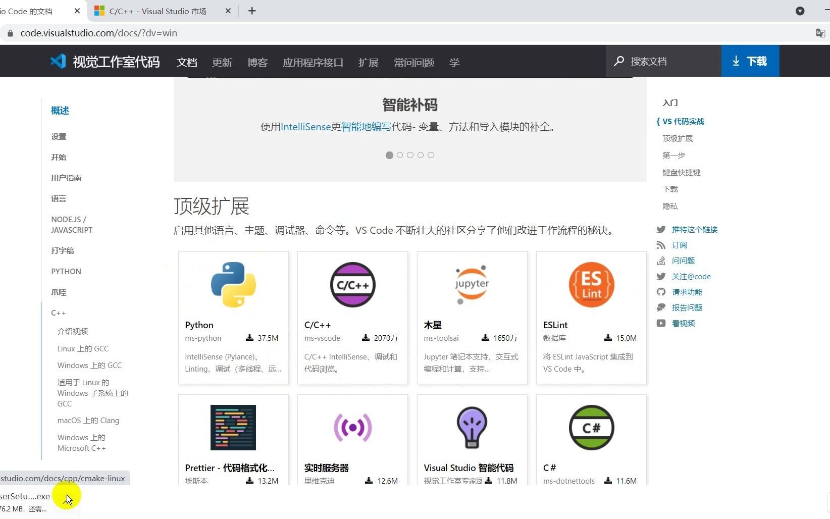 ESP32系列教程(01):下载VS Code