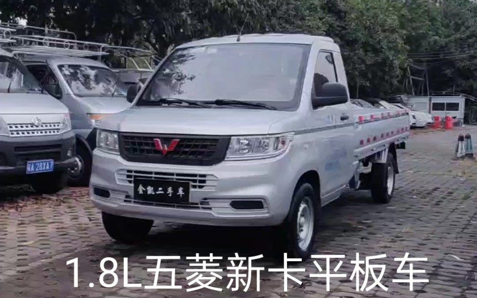 2020年10月,1.8排量,五菱新卡平板二手货车,清远或清远周边客户优先#...