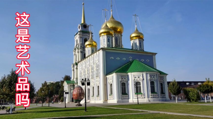 洋葱头建筑俄罗斯最正宗,童话里的城堡,你看到吗?