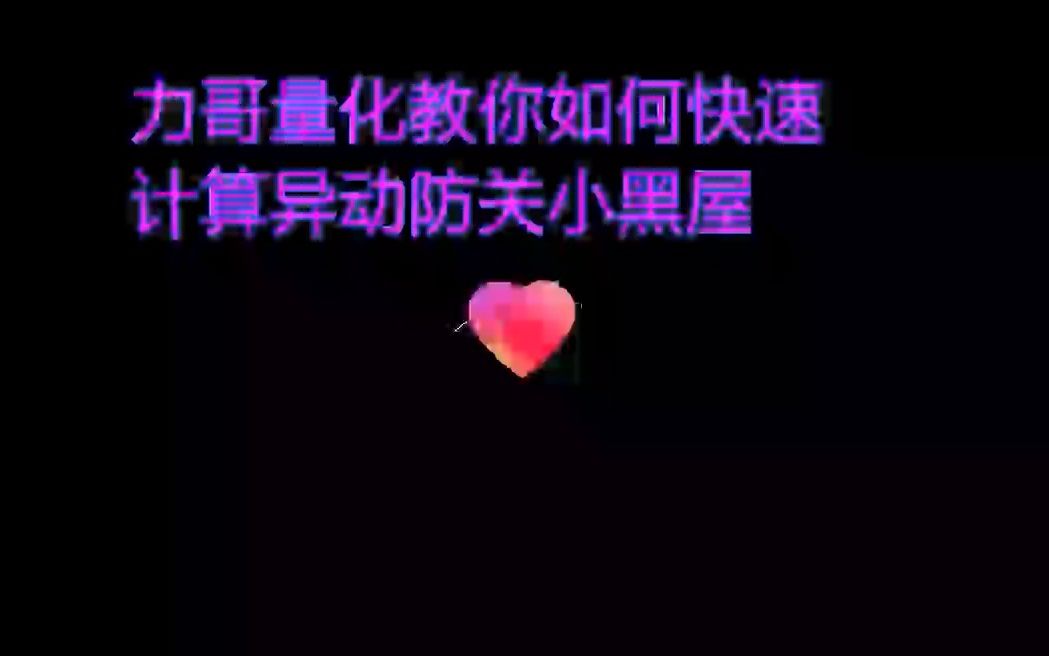 股票停牌核查规则,如何防关小黑屋