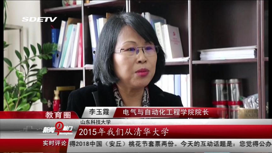 山东科技大学:助力新旧动能转换 服务好地方经济社会发展
