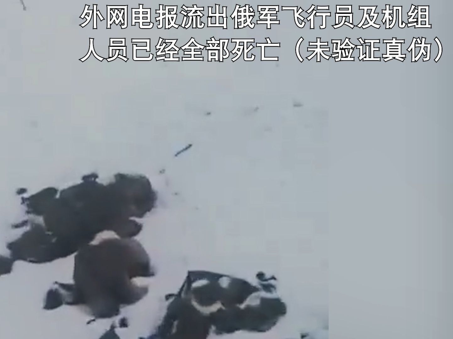俄乌,乌军击落俄罗斯军机情况,俄A-50预警机至今下落不明,俄Il-22指挥...