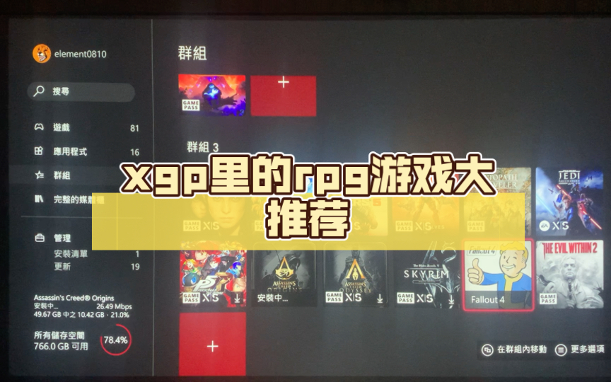 白嫖最香!富哥退散。xgp里的rpg游戏大推荐