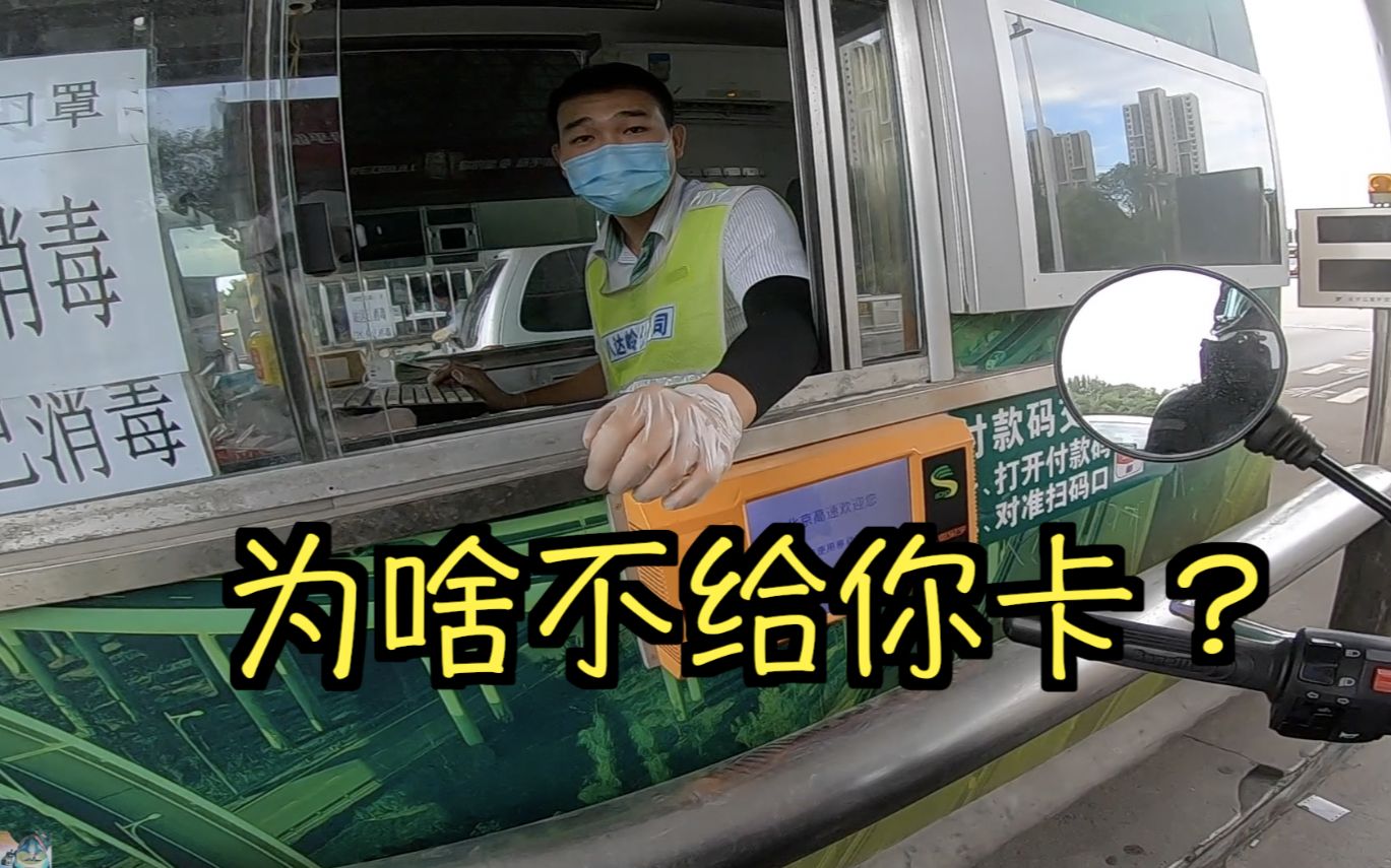 【MotoVlog】#155 路遇数百万摩托车队 可以上高速但不给卡 早饭来...