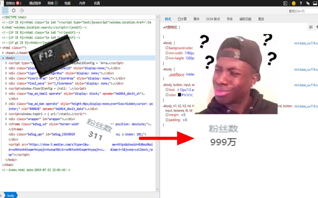 浏览器F12开发工具系列——如何更改你当前网页界面的值?