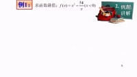 1.4利用导数研究函数极值 统一新授课资源 函数的最大(小)值与导数