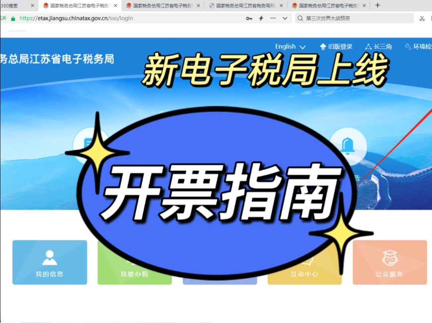 一个视频带你了解,开电子发票、红冲发票、批量导入货物清单、发票...