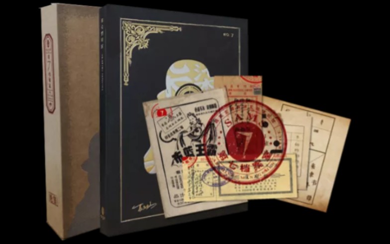 【解谜盒】《第七档案室》开箱,跟随一位档案员探索漳缎祖本背后的...