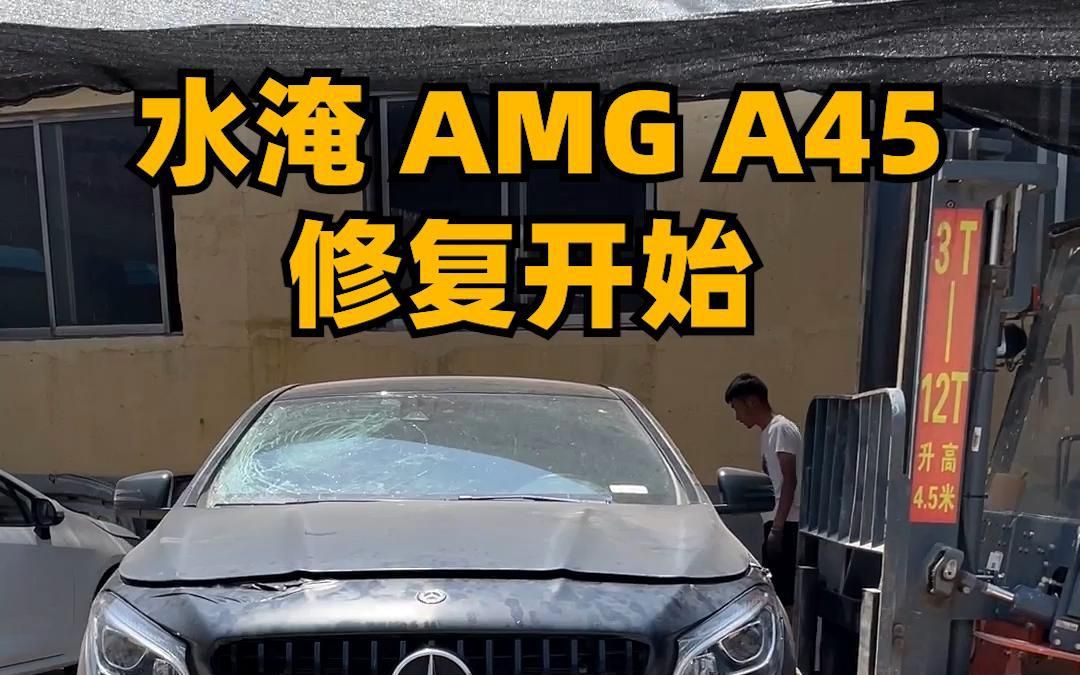 水淹车不可怕,关键得看修复情况,需要专业细致!