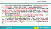 2017年11月信息系统项目管理师案例分析第三题讲解【我能过软考】