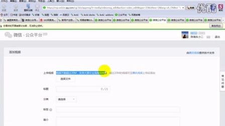16微信公众号如何发布语音和视频