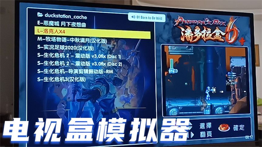 电视盒子emuelec4.3模拟器游戏系统测试