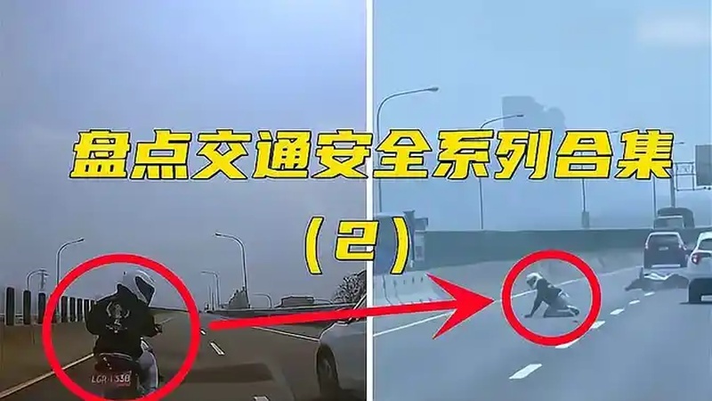 盘点交通安全系列(2):摩托车作死别车,下一秒直接粉碎性骨折