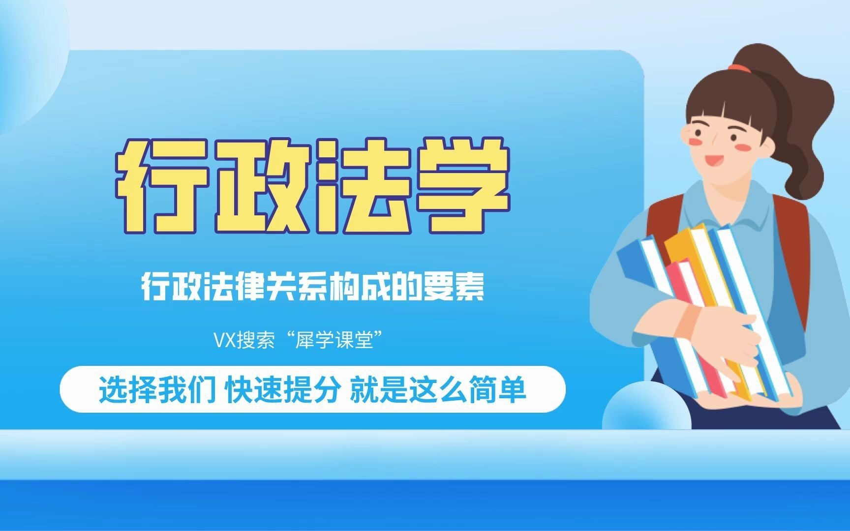 自考:行政法律关系构成的要素