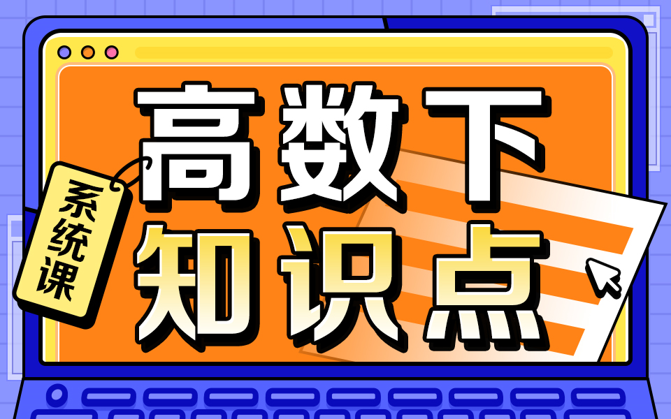 30. 三重积分如何确定积分上下限?