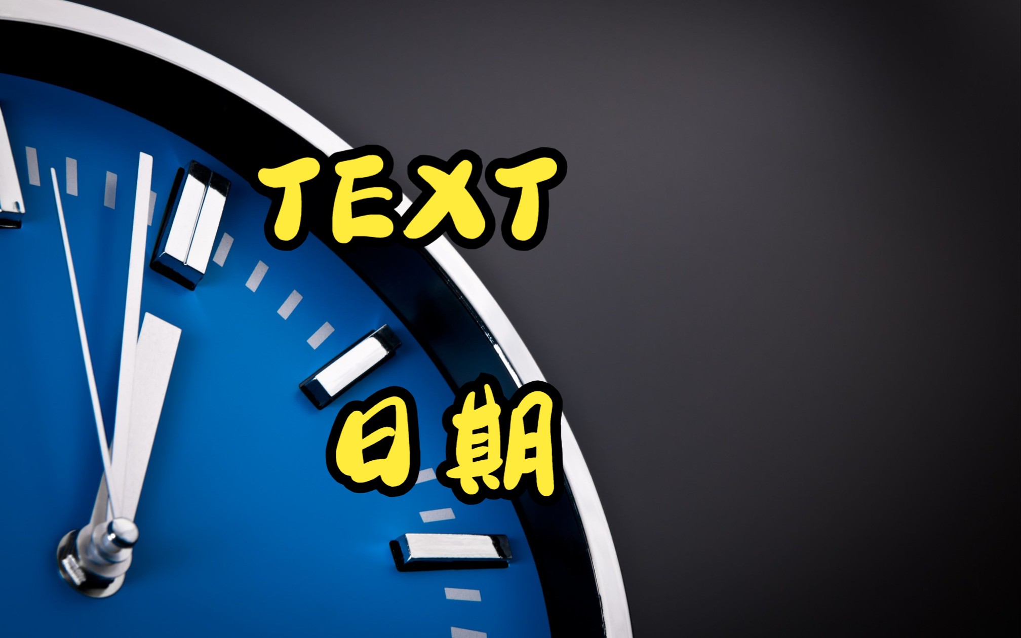 Excel函数TEXT显示日期格式的设置方法汇总
