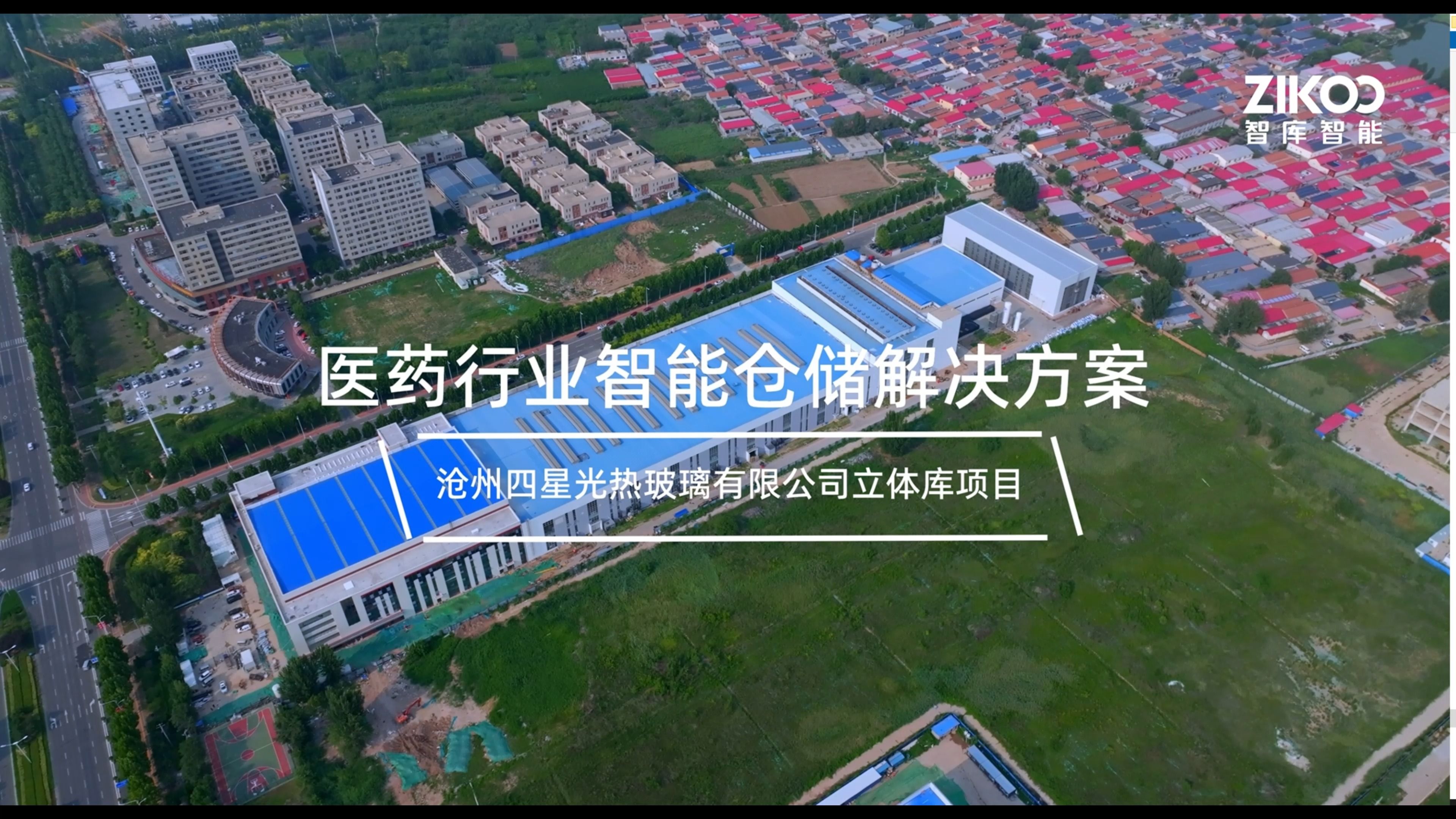 医药行业托盘四向车自动化立体库,提升效率、降低成本的利器