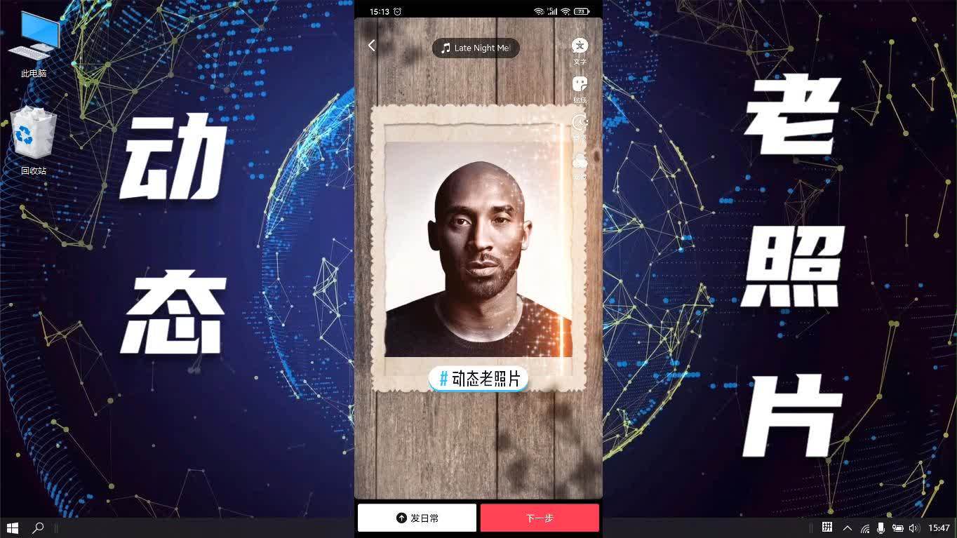 ...动态老照片】如何