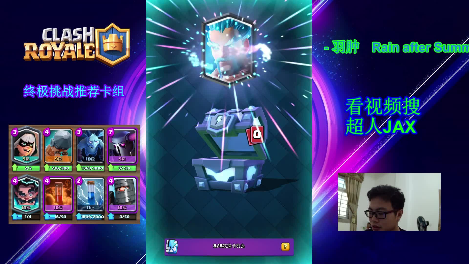 皇室战争:不随版本变化的稳定卡组绿林矿炮