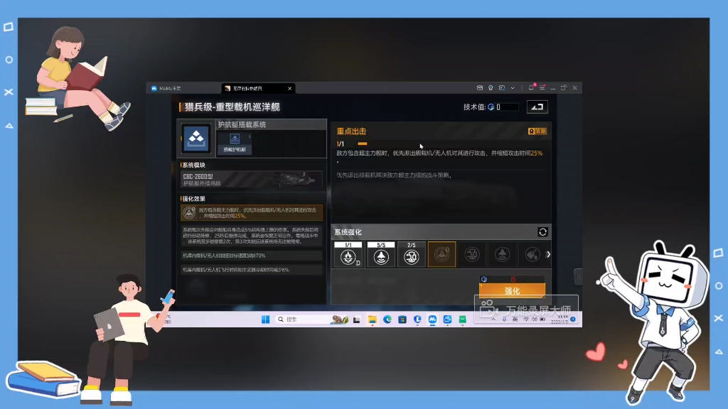 新赛季无尽的拉格朗日超斩队一员猎兵级的相关加点推荐_手机游戏...