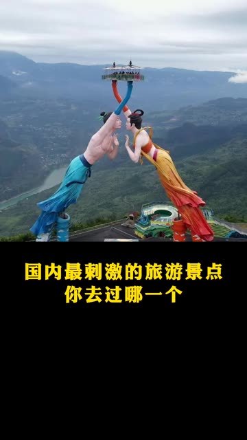 张家界百龙天梯这里有世界上最高