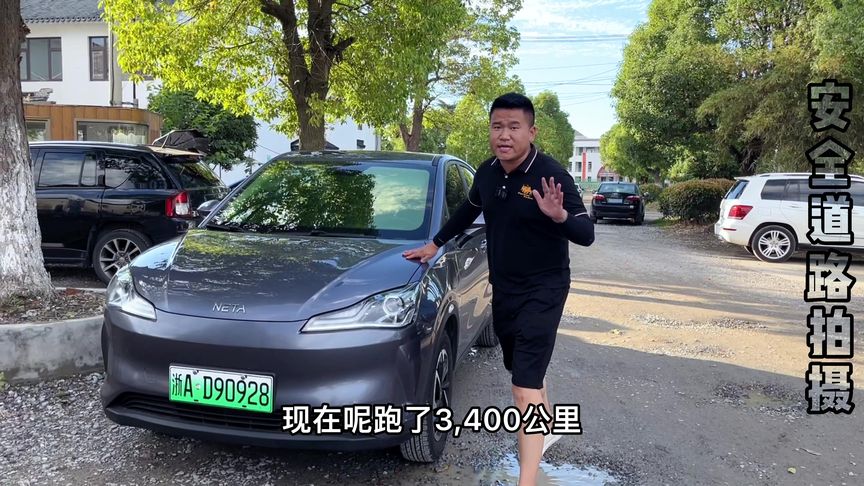你们要的电车来了,我先体验#二手车 ##二手车搬运工 #电动车
