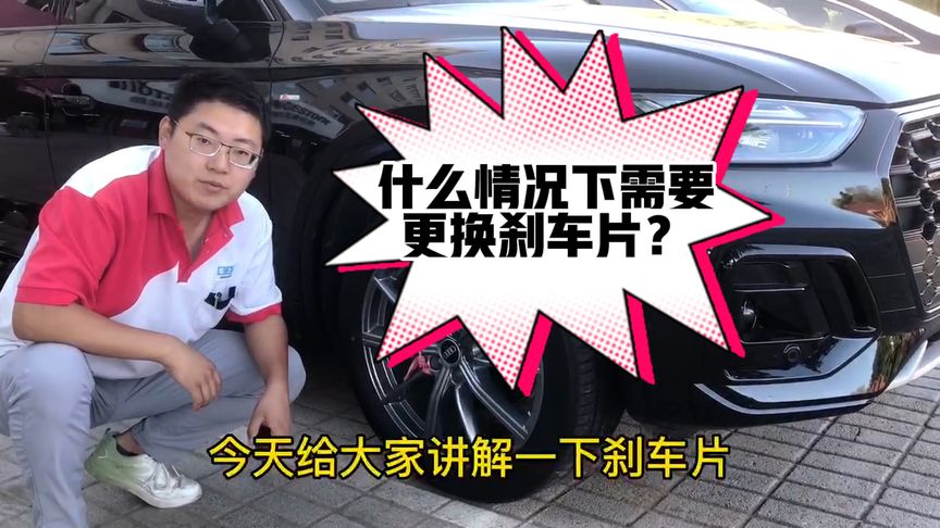 你知道刹车片磨损到什么程度需要更换吗