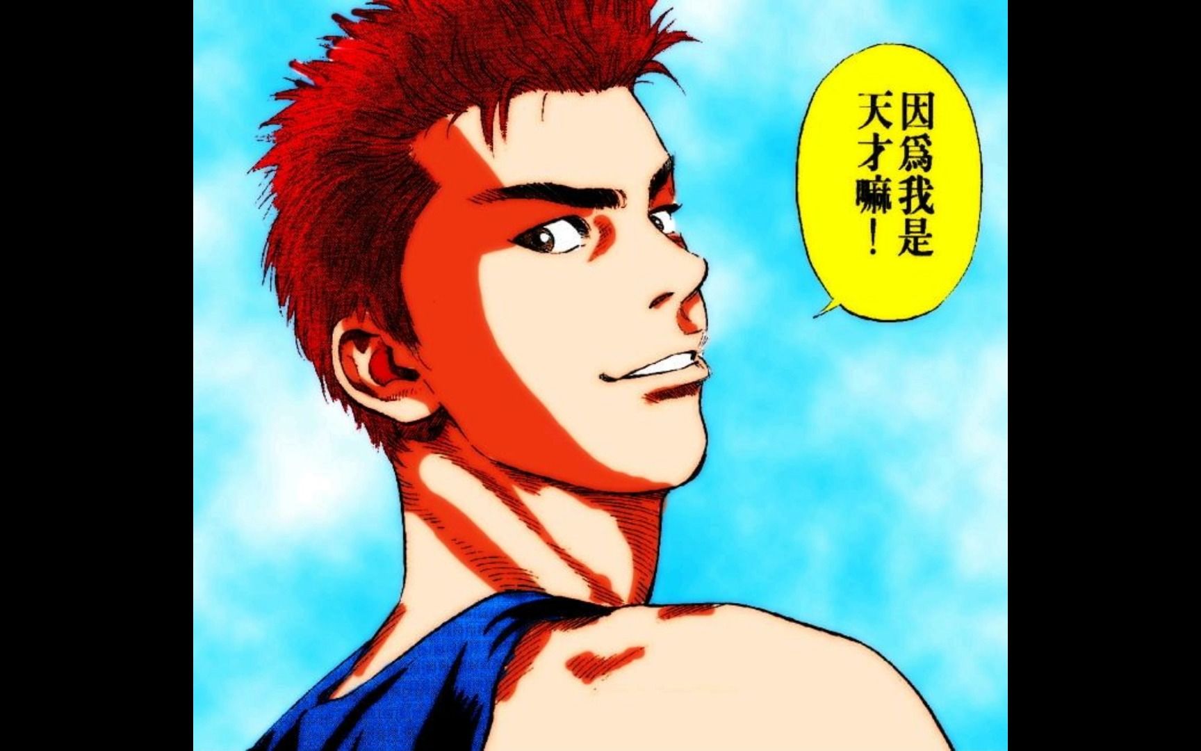 灌籃高手全國大賽|山王vs湘北| 漫画解说