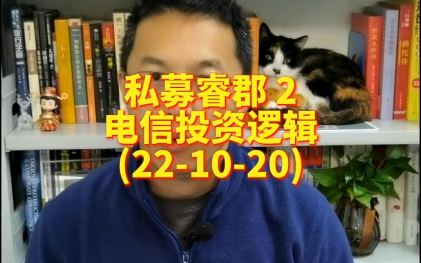 投资洞察:某户名机构对电信运营商行业的洞察分析,干货参考