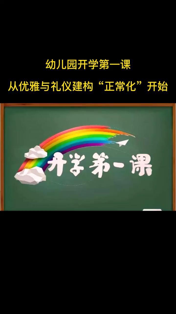 央视《2022年开学第一课》热播,幼儿.