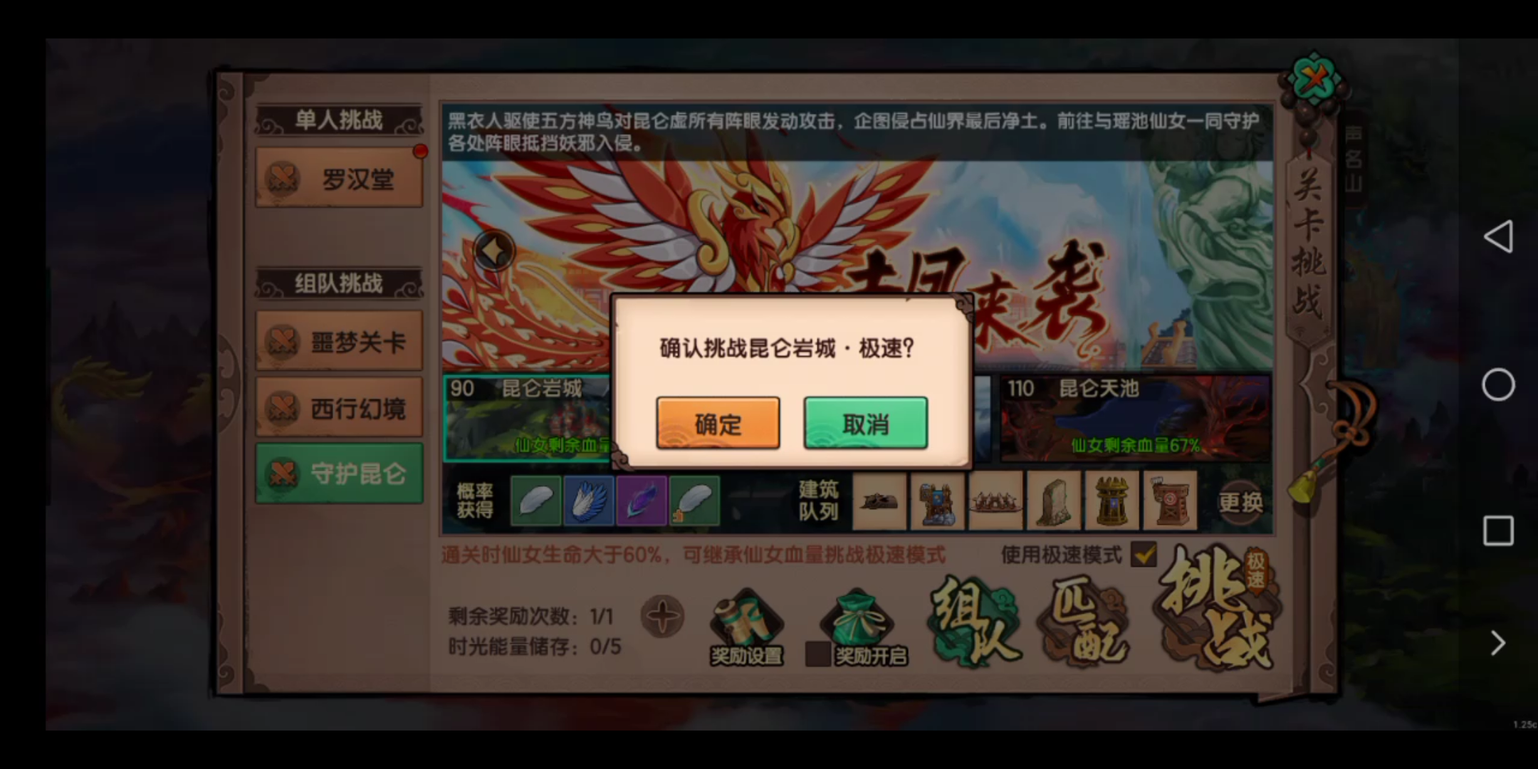 造梦无双—昆仑岩城,极速模式搭建法,渣机简简单单稳过