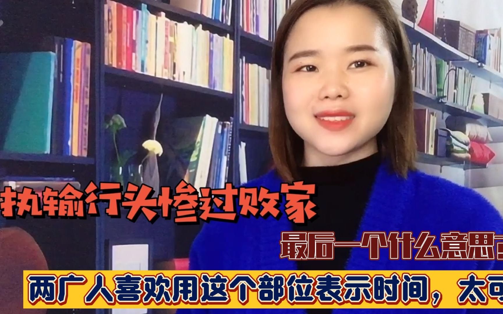 说粤语的广东广西人喜欢用“头”表示时间与成败,这6个词不简单