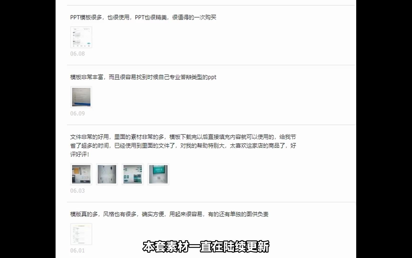 分享ppt模板大全随意下载_可直接套用