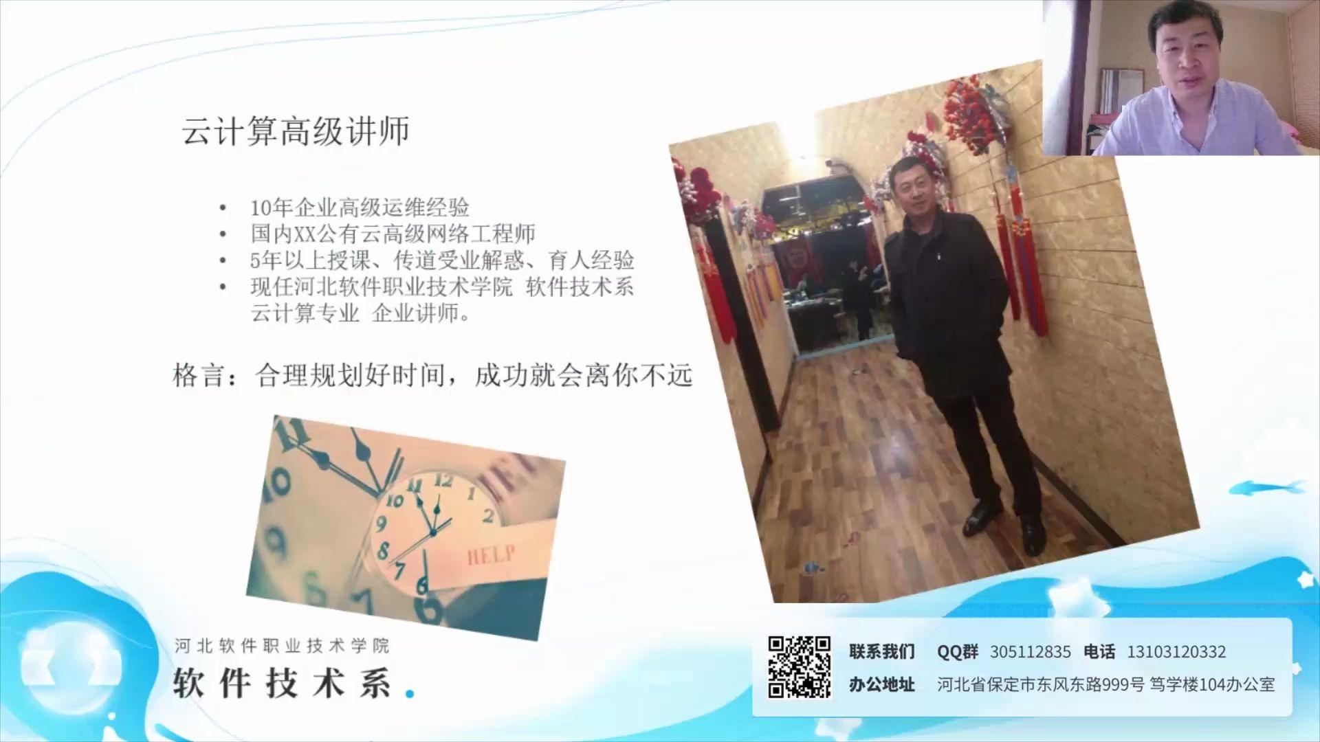 #2020年单招直播#03云计算技术与应用介绍