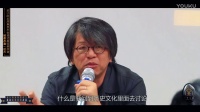 【一堂会谈】设计的本质是自主创造还是因袭改造?