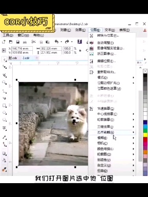 如何用cdr做出向前跑动感效果? #c