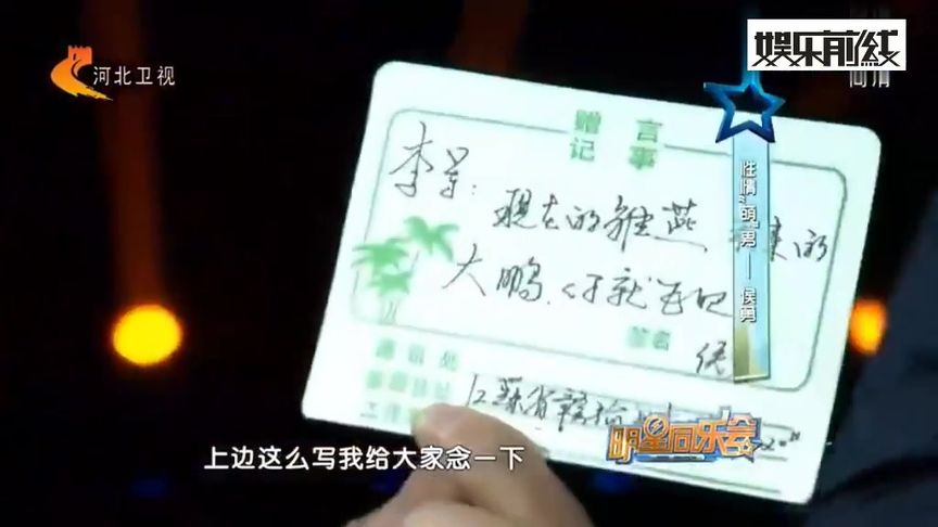 侯勇给同学的毕业赠言,老同学保留了25年,侯勇感动哭了