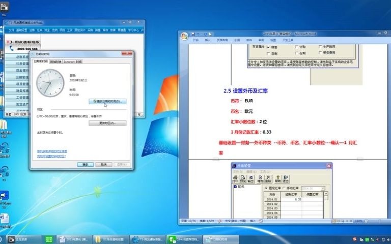 出纳实务实训教学平台|新手出纳入门一学就会|零基础学出纳,老会计教...