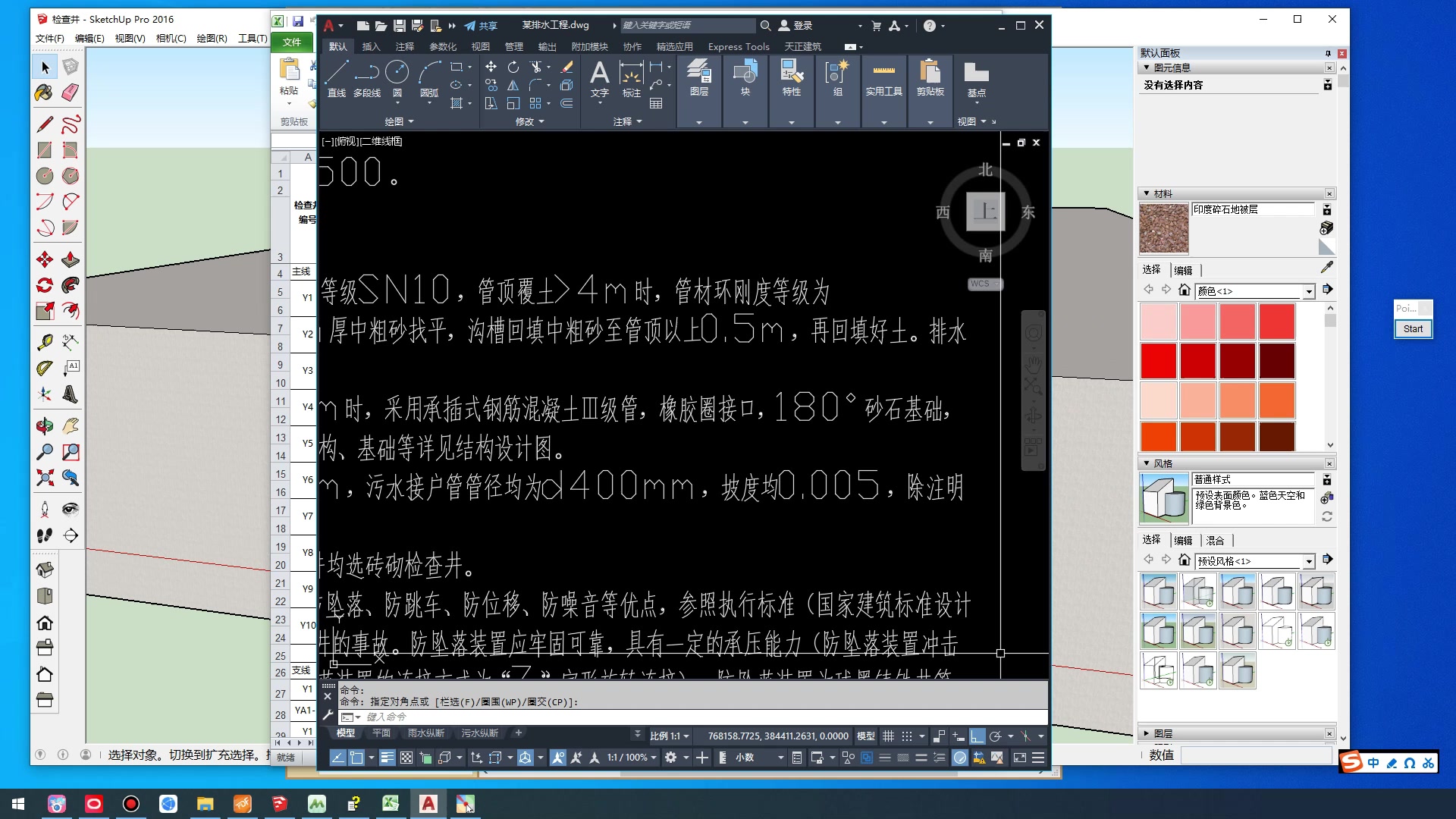 市政管道的工程量计算 市政管道的工程量计算