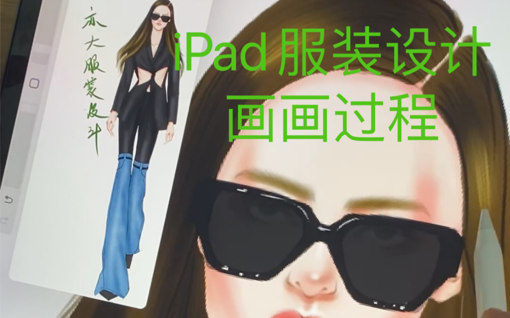 2020版本12.9英寸iPad pro生产力工具超级适合服装设计师画设计稿